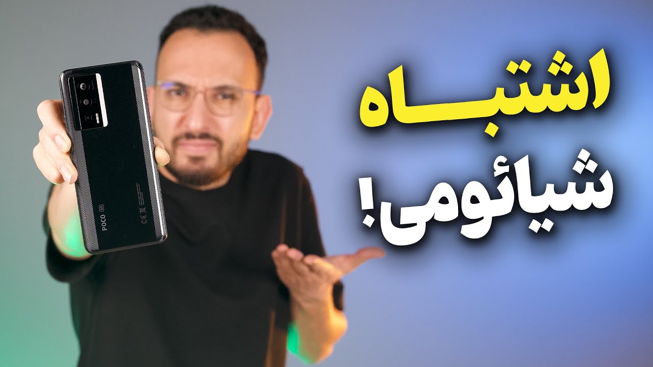 Poco F5 Pro Review بررسی گوشی پوکو اف ۵ پرو Youtube