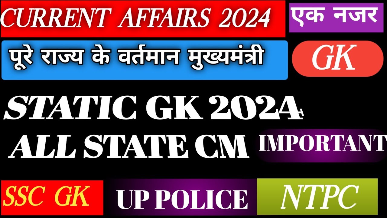 #video // ALL STATE CM/ PURE RAJYE KE VARTMAN MUKHYAMANTRI// Current ...