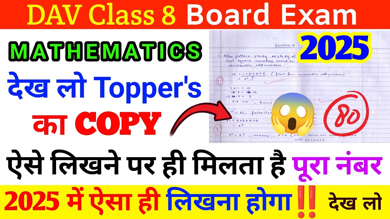 Topper's Copy Maths🔥 | Board Exam DAV - YouTube