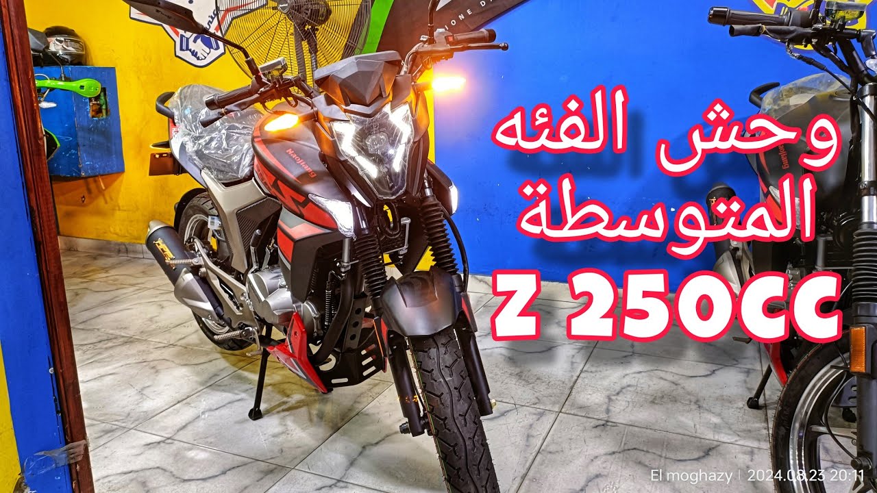 هوجان Z250 CC موديل ٢٠٢٤ _ هوجن // HAOJIANG Z250 🔥🔥#هوجن #z250 #هوجان ...