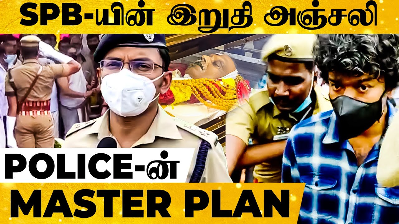 SPB -யின் இறுதி அஞ்சலியை எந்த பிரச்சனையும் இன்றி நடத்தி காட்டிய Aravind ...