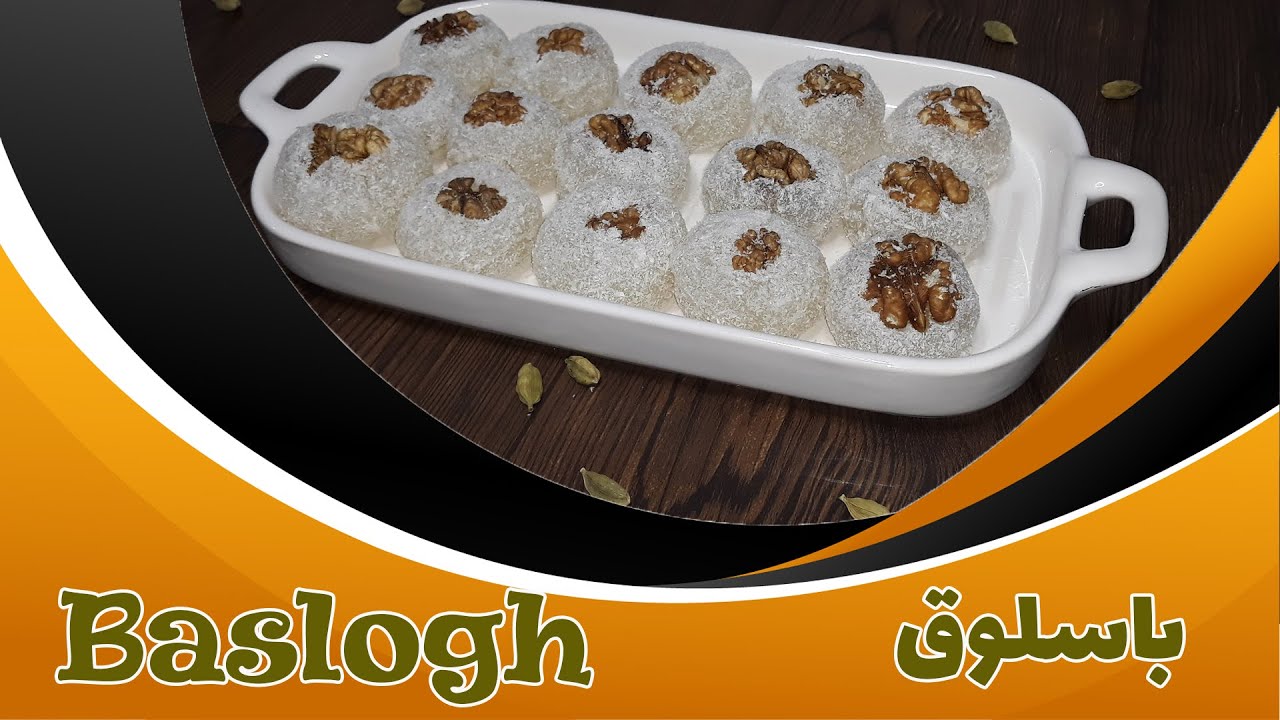 Persian baslogh recipe | آموزش باسلوق گردویی - YouTube