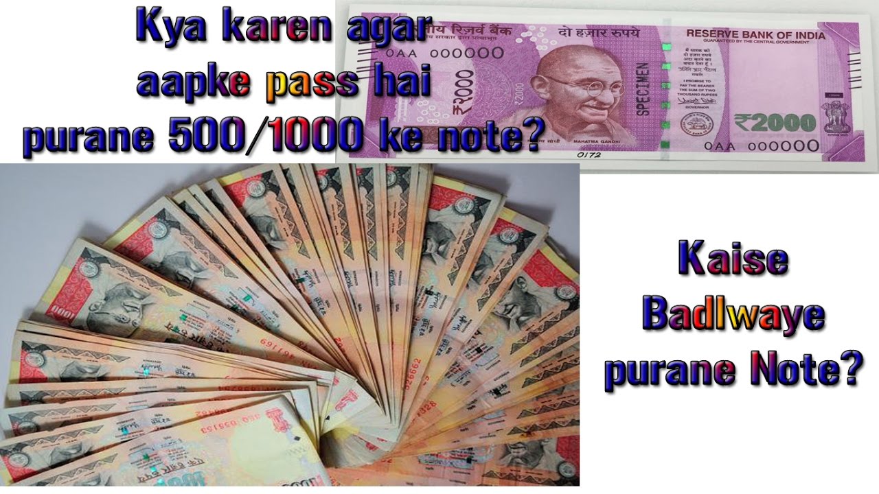 kya karen agar aapke pass hai Purane 500 ya 1000 Rupee ke note Jankari ...