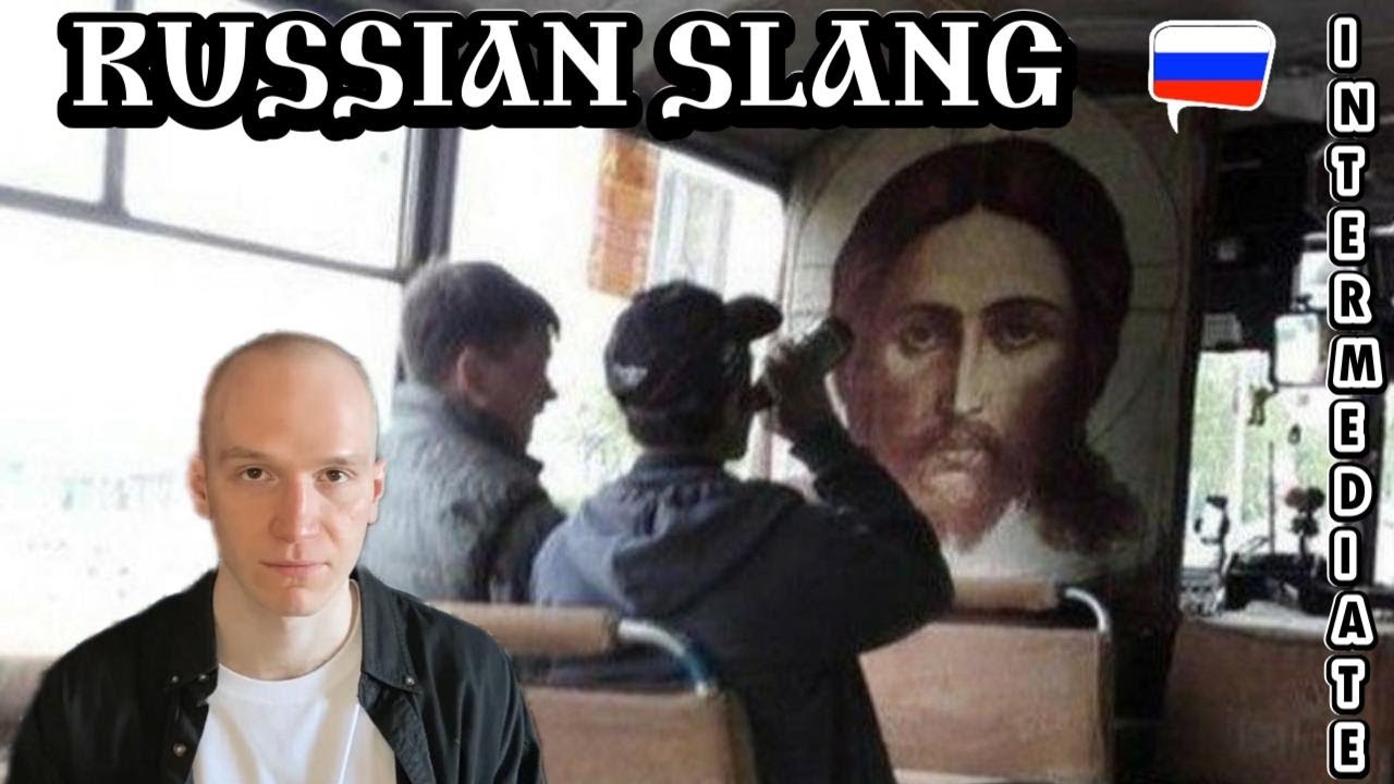 Russian Slang Words Pt. 1 (Intermediate Russian) - YouTube