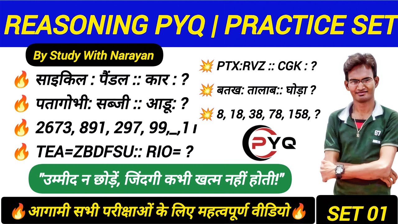 REASONING PRACTICE SET | REASONING PREVIOUS YEAR QUESTION #reasoning # ...