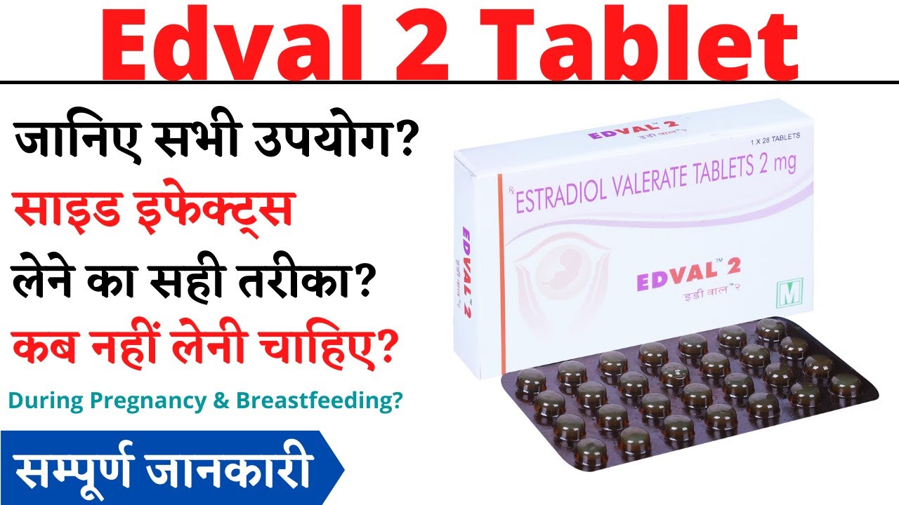 Edval 2 Tablet Uses, Benefits & Side Effects in Hindi | Edval 2 Tablet ...