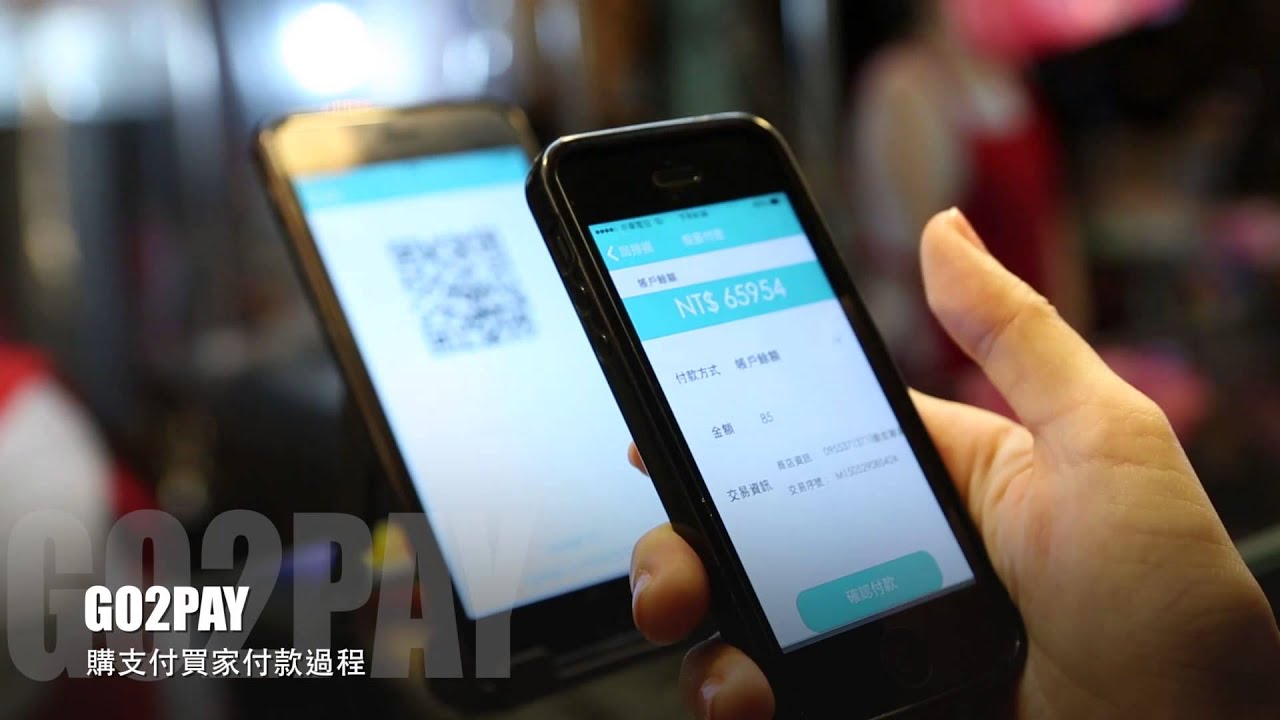 Go2Pay 購支付功能介紹片 - YouTube