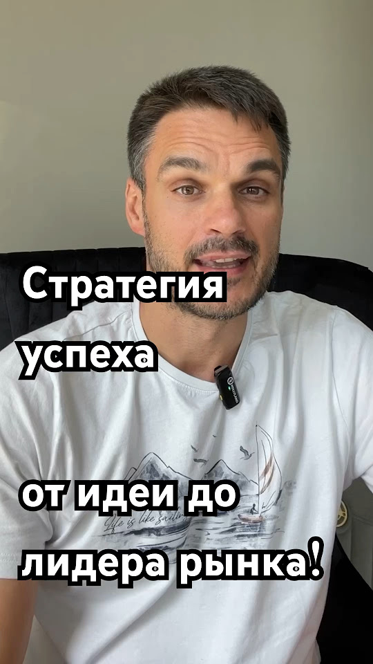 Стратегия успеха от лидера рынка. #бизнесистории #историиуспеха # ...