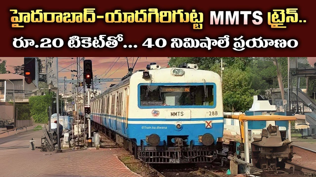 Hyderabad to Yadadri MMTS Train Project Update 2025 #YadadriTemple # ...