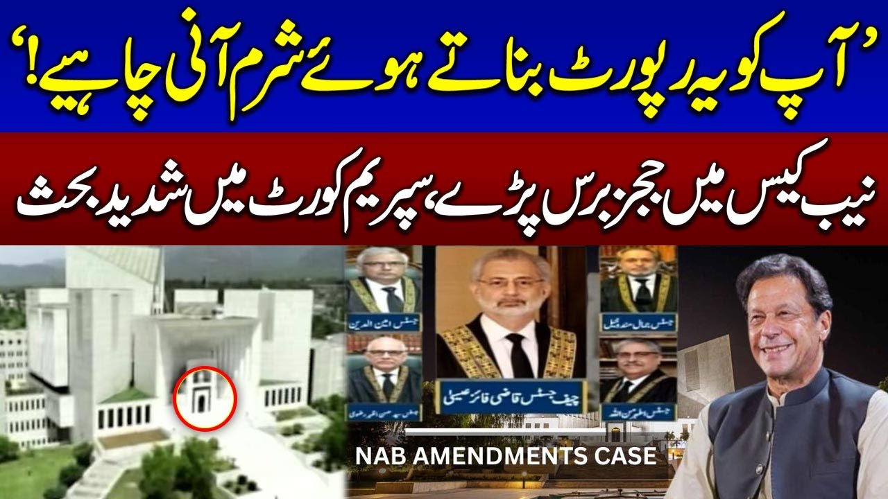 NAB Case | Judges Got Angry On NAB Prosecutor During Live Hearing ...