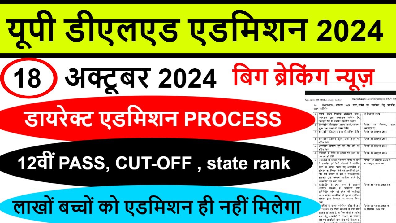up btc online form Admission/up deled 2024 Form,Eligibility Criteria ...