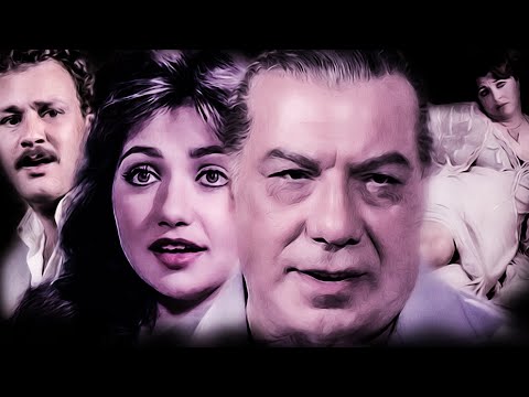 ليلى علوى و فاروق الفيشاوى و نادية عزت و فريد شوقى و الفيلم الممنوع ( خونة )