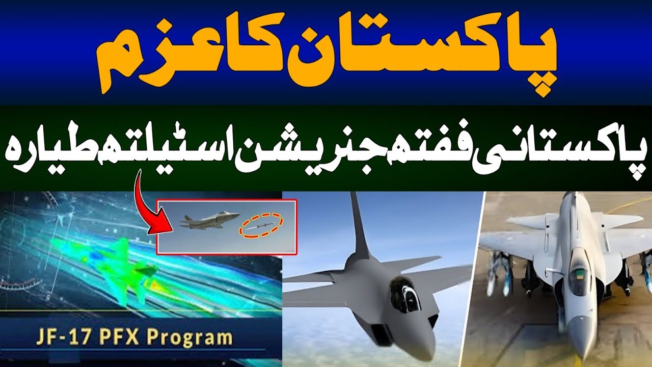Jf 17 PFX PROGRAM | PAKISTAN AIR FORCE PFX JET | FACTS & FIGURES - YouTube