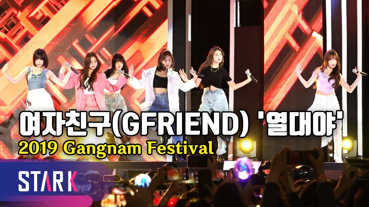 GFRIEND 'Fever' Stage Full ver. (여자친구, 가을 밤 수놓는 '열대야') - YouTube