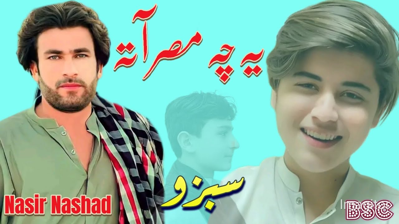 Ye Cha Misr Atah | Nasir Nashad | Best Song Balochi بلوچی گانا ، ناصر ناشاد - YouTube
