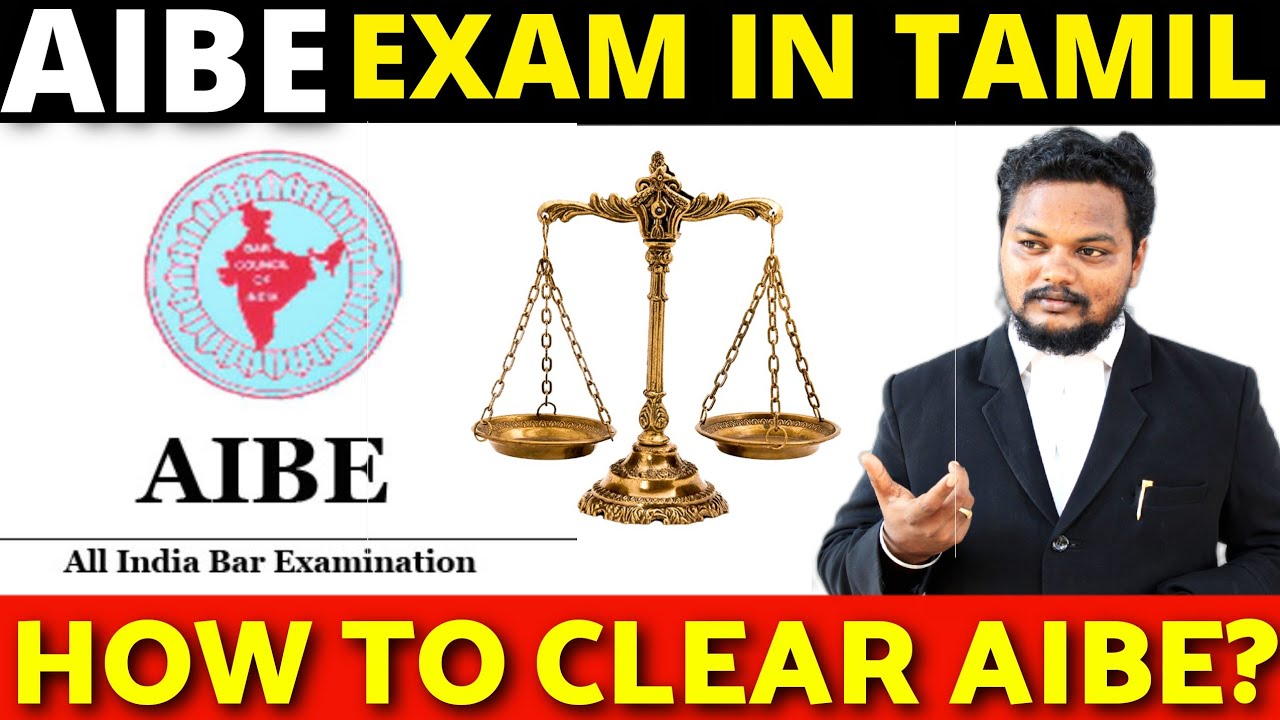 Aibe Exam In Tamil All India Bar Examination AIBE YouTube aibe-exam-in-tamil-all-india-bar-examination-aibe-youtube