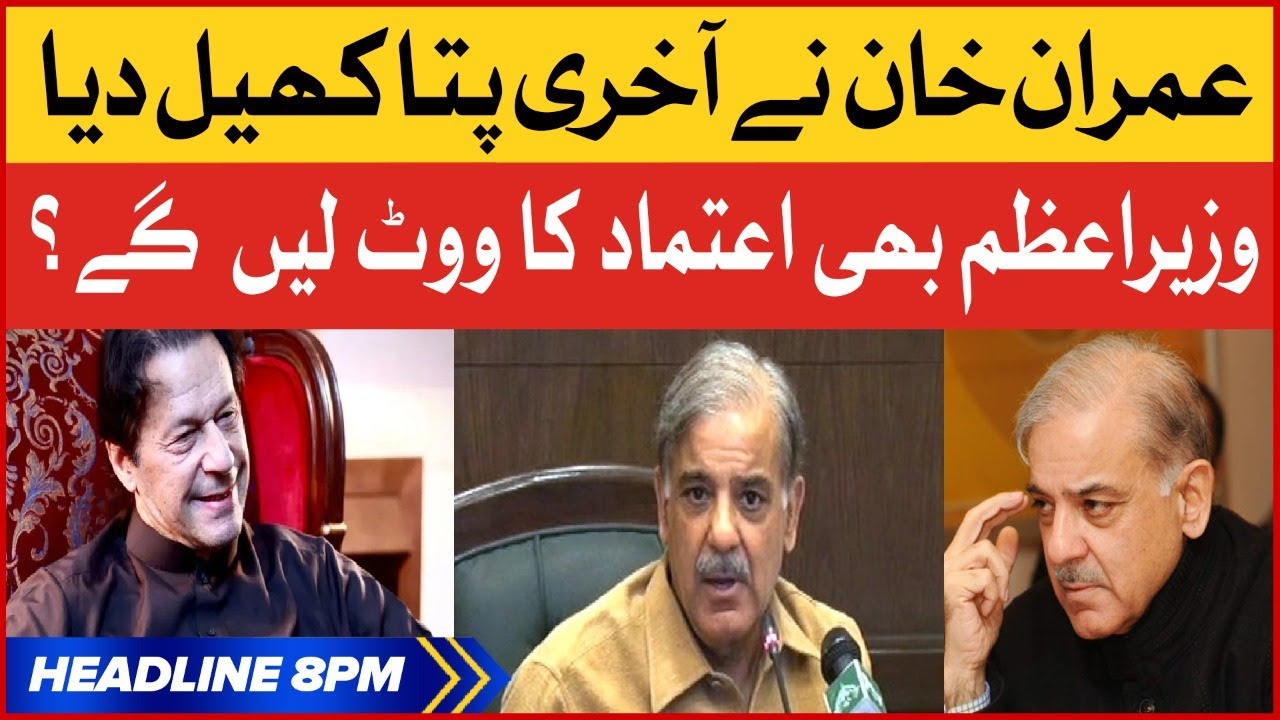 BOL NEWS HEADLINES | 8 PM | 13 Jan 2023 | Latest Updates - YouTube