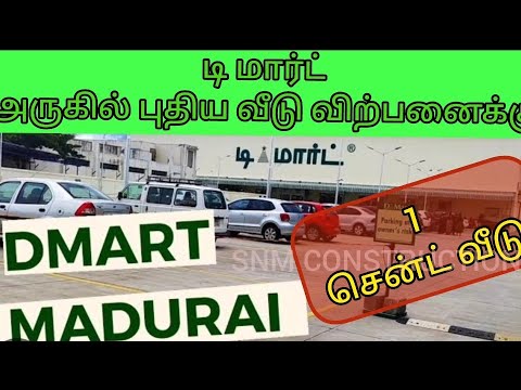 NEW HOUSE FOR SALE IN MADURAI #dmart #Villapuram #avaniyapuram # ...