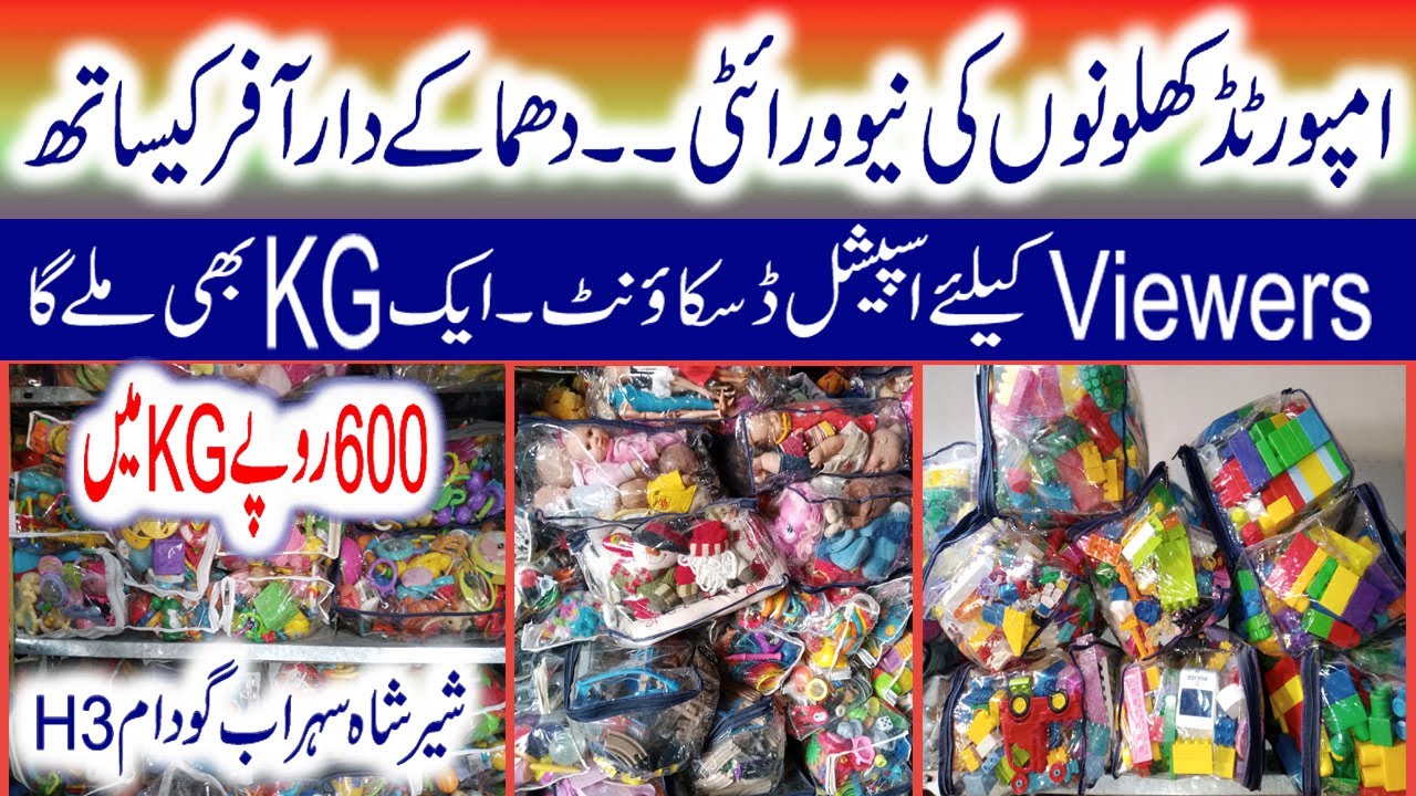 Imported *Toys* 1 KG Only 600 Rupees | Teddy Bear Doll hard Toys Soft ...