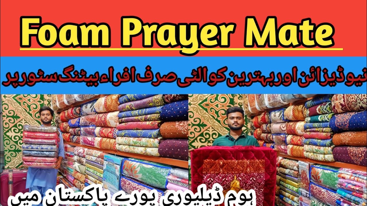 Fancy Heavy Quality Quilted Prayer mate(Jai Namaz)|Best Quality ...