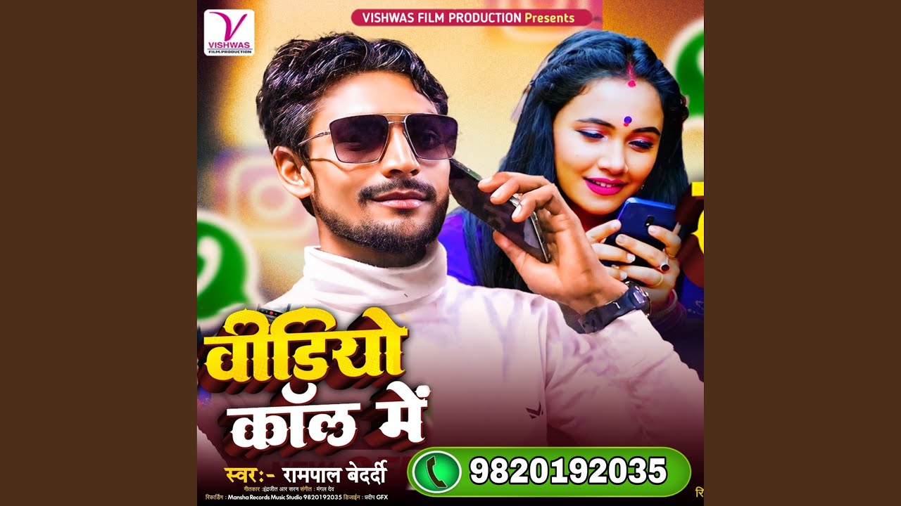 Video Call Me - YouTube