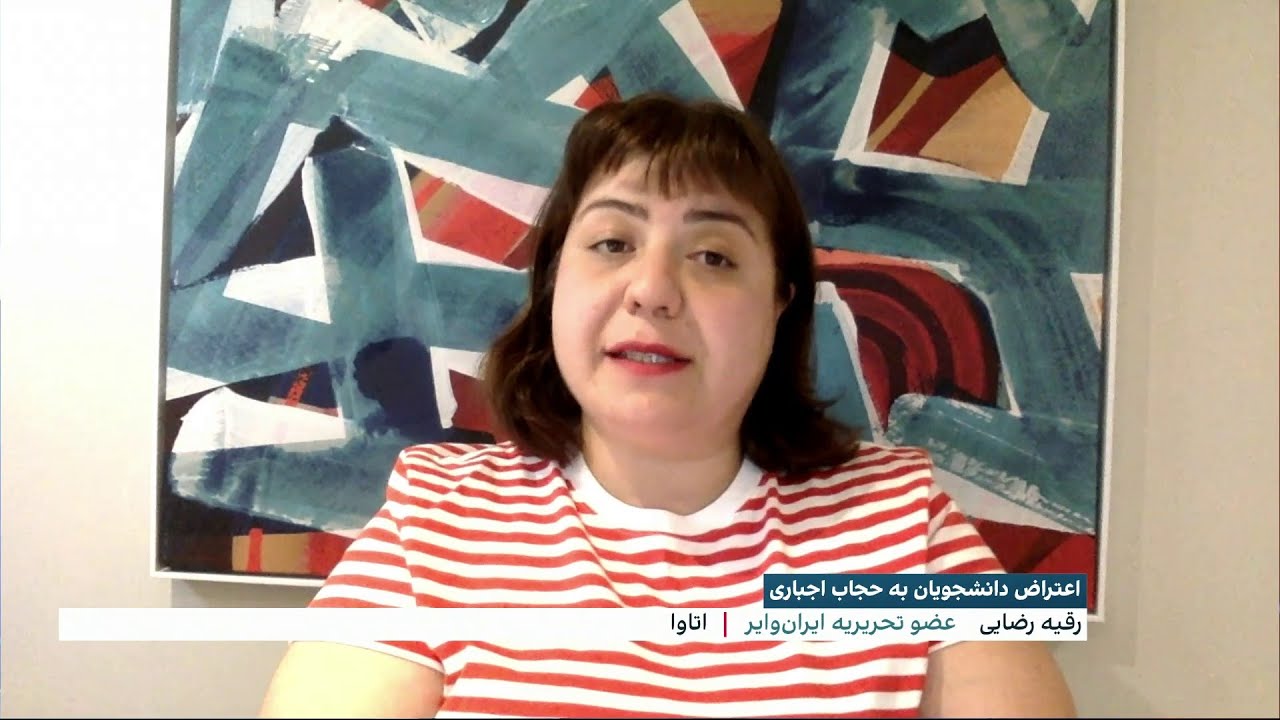 اعتراض دانشجویان به حجاب اجباری Youtube