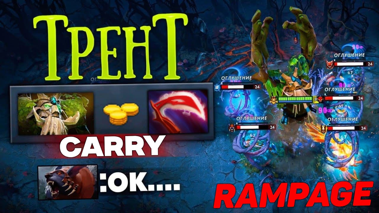 Hard Carry Treant Protector One Punch Dead 🔥🔥🔥35 Kills | Dota 2 ...