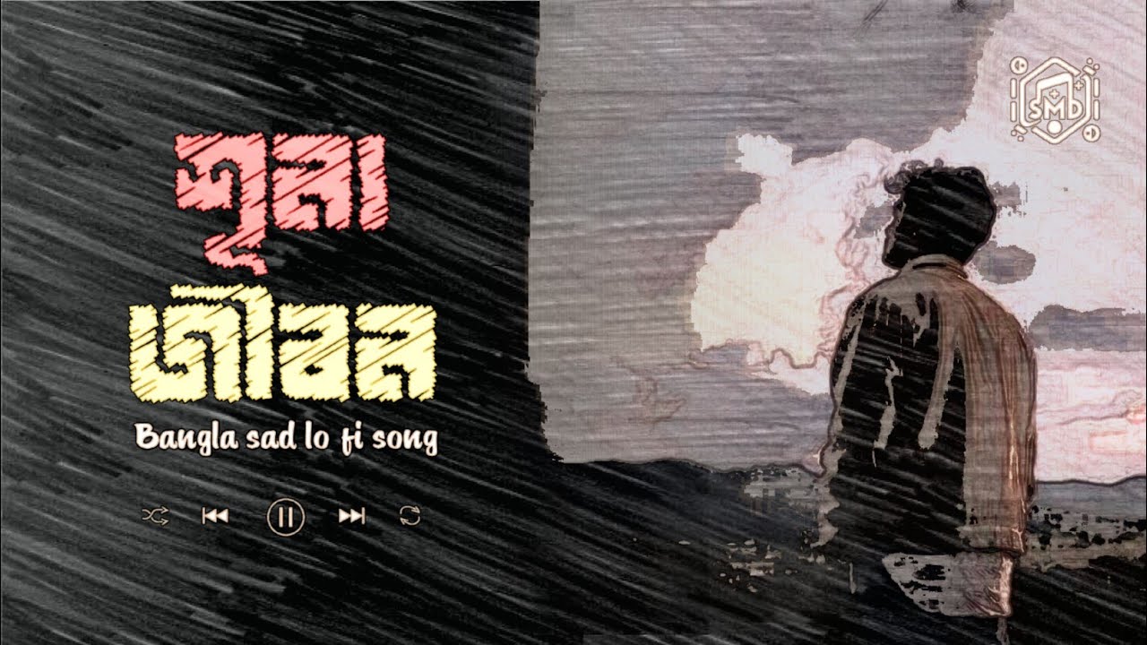 শূন্য জীবন |Sunno jibon|bangla sad slow and reverb lo-fi song 2024 ...