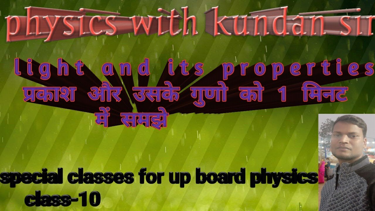 Light part-1 class-10 up board physics - YouTube