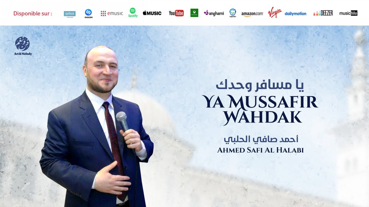 Ahmed Safi Al Halabi - Ala baladi mahboub (11) على بلد المحبوب | من ...