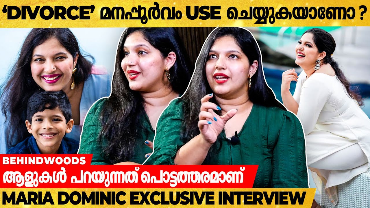"മകനോട് Divorce-നെ പറ്റി മനസ്സിലാക്കിക്കൊടുത്തു.." | Maria Dominic ...