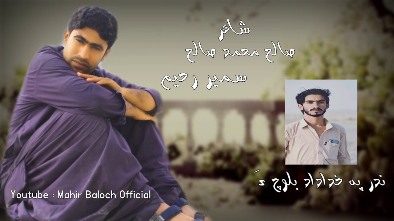 singer : Sameer Raheem Poet : saleh mohammad saleh : Sangati a mesalen ...
