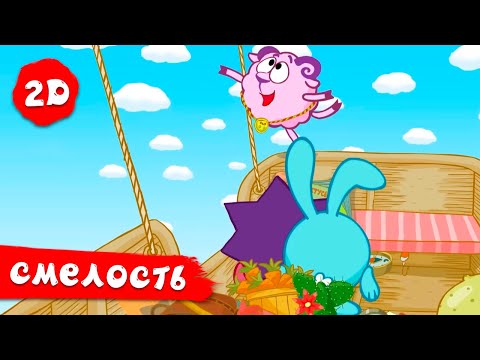 Самые смелые серии | Смешарики 2D. Сборник 2025!