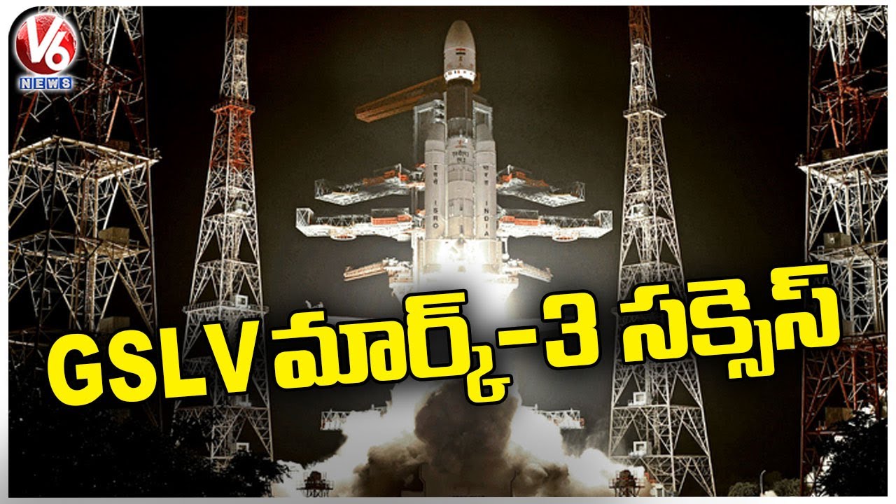 ISRO Successfully Launches GSLV Mark III Rocket Mission | V6 News - YouTube