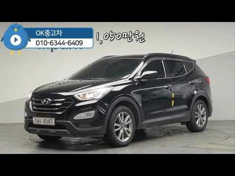 현대 싼타페DM 2WD 2 0 PREMIUM/2013년식/180,000km/1,050만원/완전무사고 - YouTube
