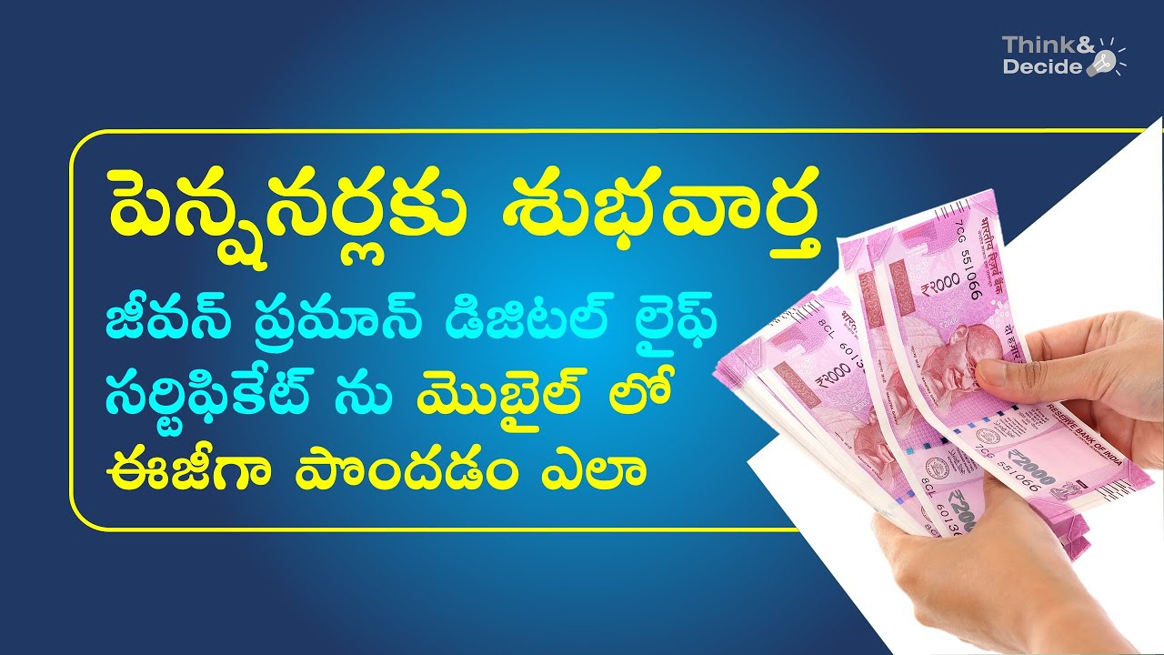 Jeevan Pramaan Digital Life Certificate Good News To Pensioners jeevan-pramaan-digital-life-certificate-good-news-to-pensioners