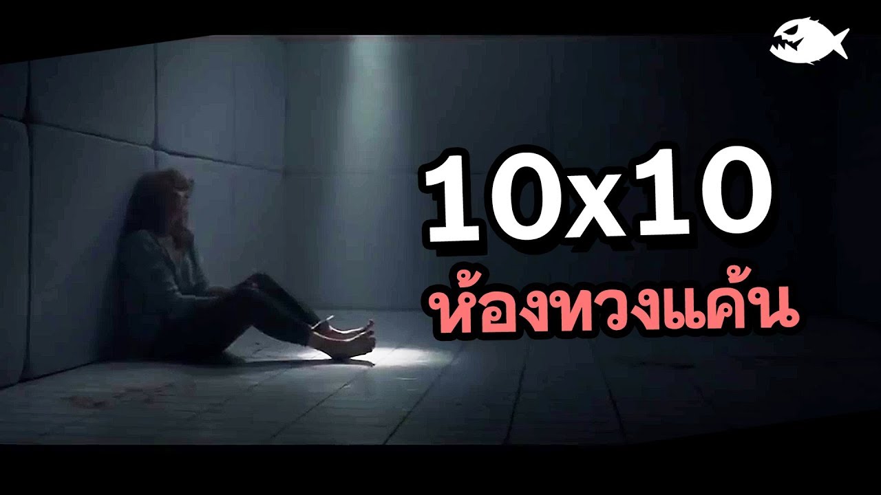 10x10 By Movie Review YouTube 10x10-by-movie-review-youtube