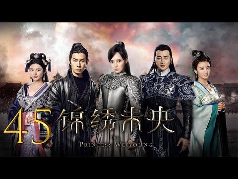 The Princess Wei Young EP45 | Tang Yan, Luo Jin | CROTON MEDIA English Official