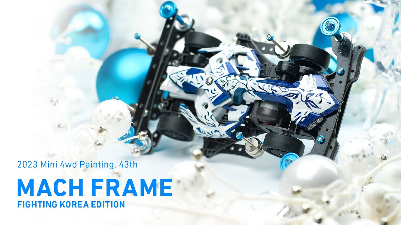 Mini 4WD Painting 43th_MACH FRAME FIGHTING KOREA EDITION_Christmas ...