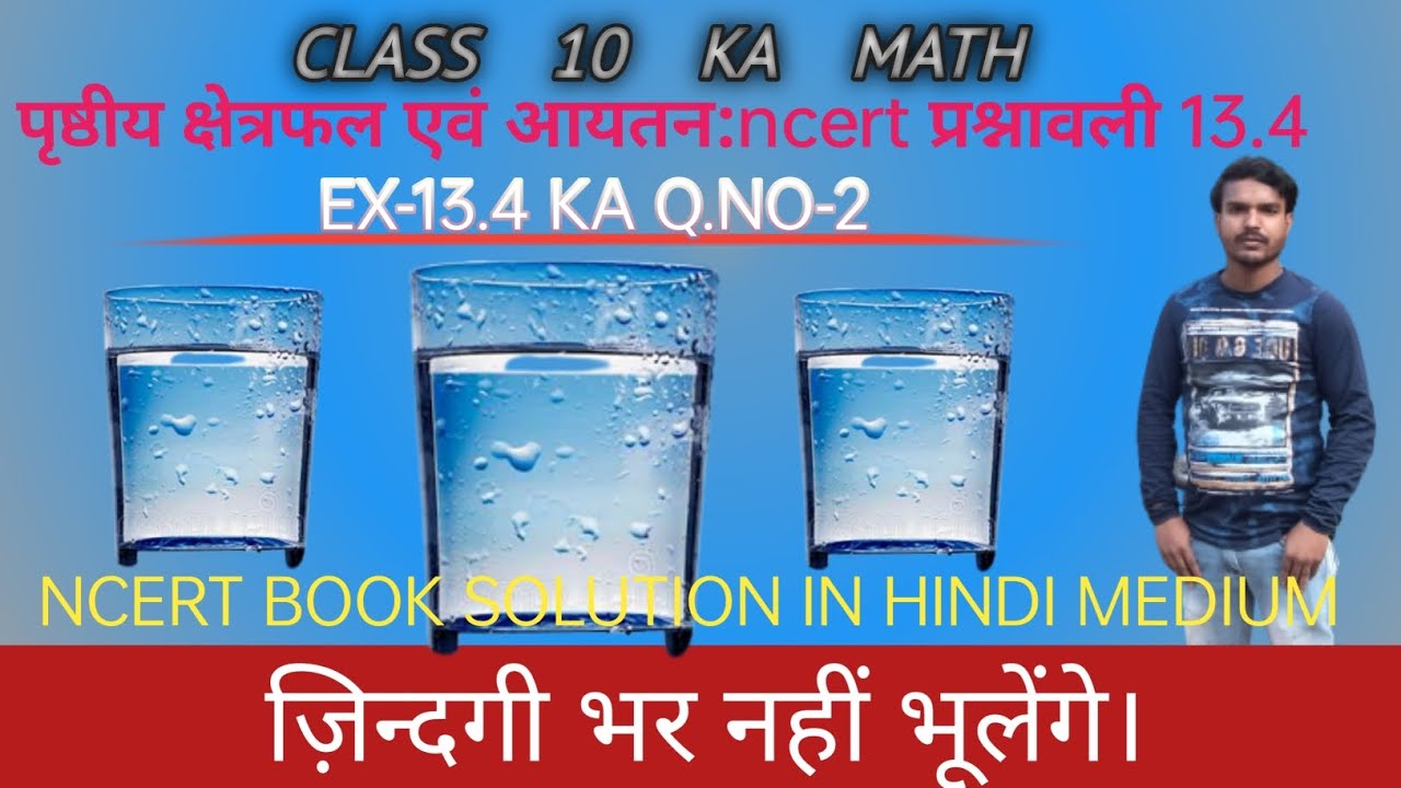 Class 10 Ka math |Hindi Medium | Jac Board ||Ncert Book 📖 Solution|Ex ...