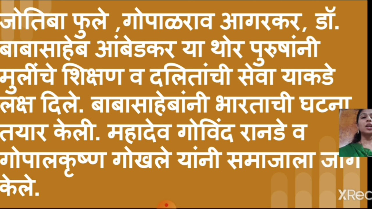 class_3_marathi_lesson_chapter_no_7_thor_purush - YouTube