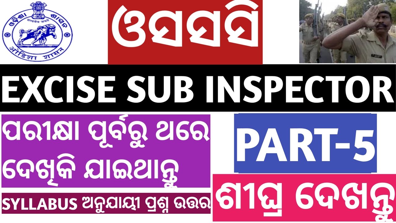 OSSC EXCISE SUB INSPECTOR EXAM IMPORTANT QUESTIONS ANSWER FOR EXAM ...