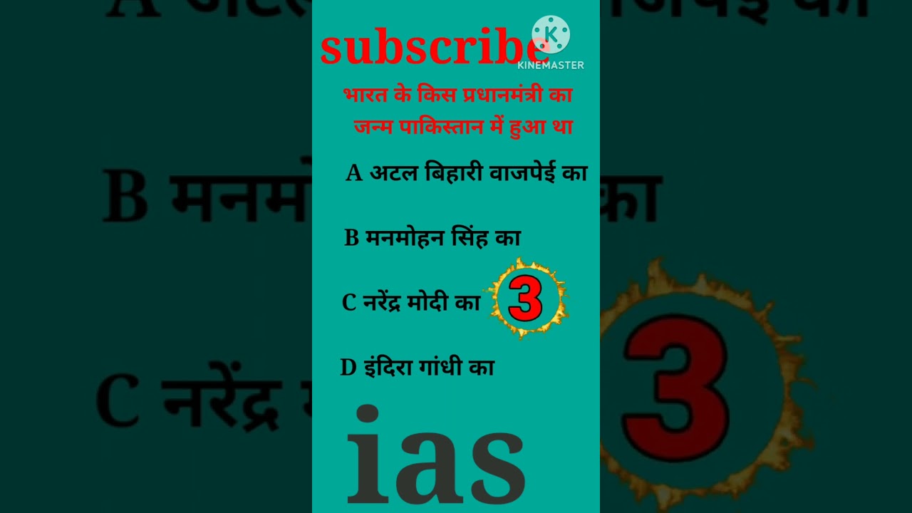 Gk gs ka question upsc ka important question #shorts #study #education ...