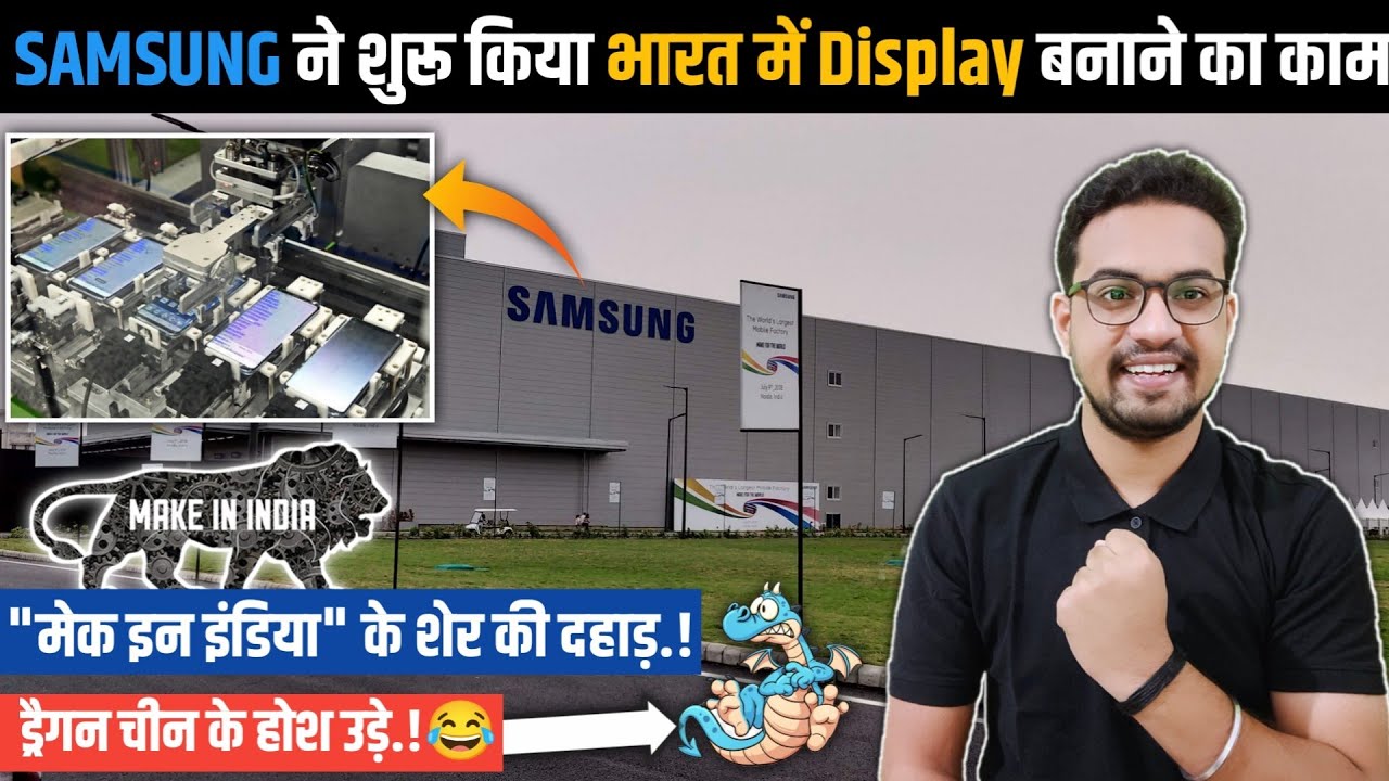 Samsung Display Factory In Noida Begins Production | Make In India ...