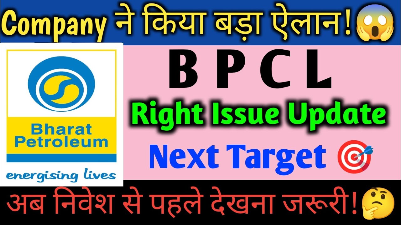 BPCL Right Issue Update BPCL Share Latest News BPCL Share News BPCL Right Issue Update BPCL Share Latest News BPCL Share News