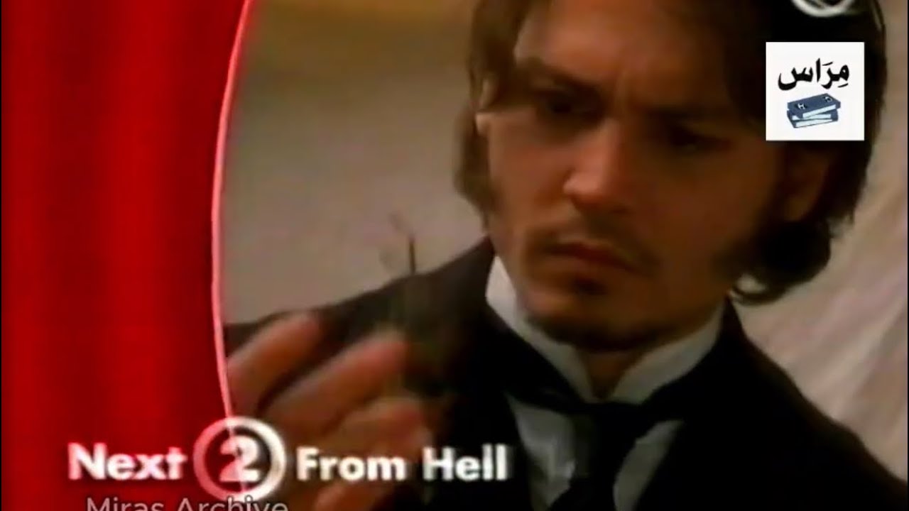 التالي - From Hell | قناة MBC 2 - 2006 - YouTube