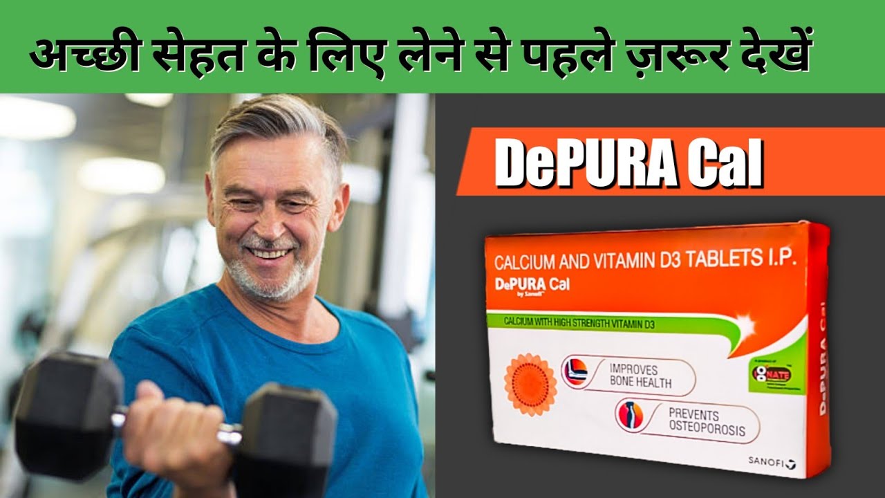 Depura Cal Tablet Uses & Side Effects | Calcium And Vitamin D3 Tablets ...