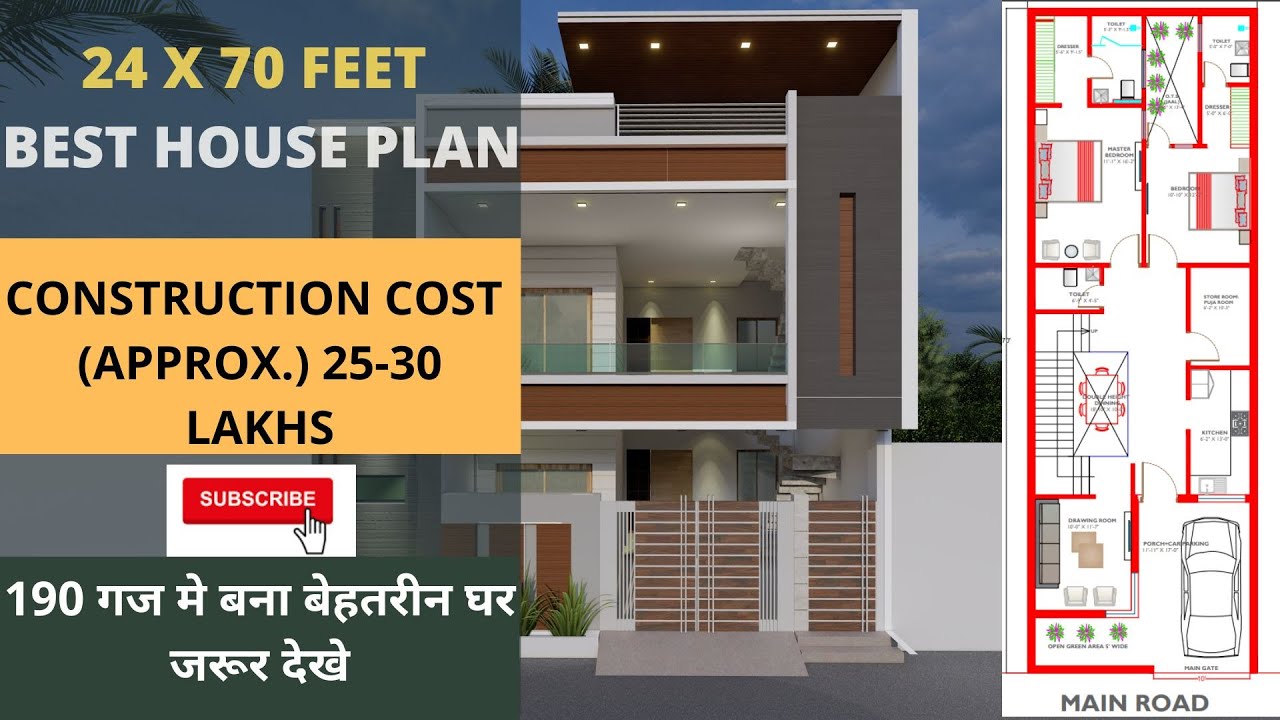 24 X 70 Feet House plan || 1680 sq.ft || 190 Gaj || Ghar ka naksha 190 ...