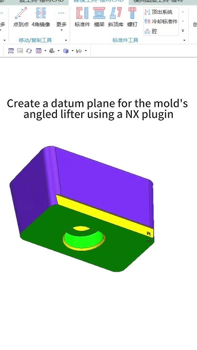 Create a datum plane for the mold's angled lifter using a UG plugin - YouTube