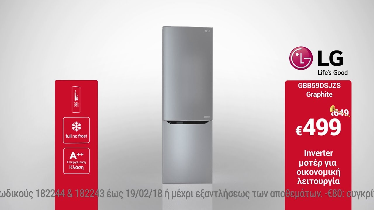 Εκπτώσεις Κωτσόβολος = LG Ψυγειοκαταψύκτες - YouTube